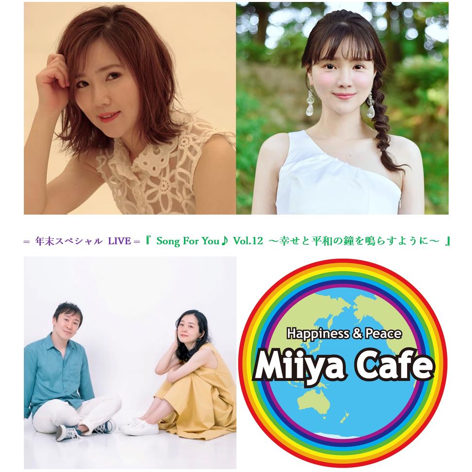 ライブスケジュール｜-Miiya Cafe - 銀座 アコースティック＆バー ライブハウス